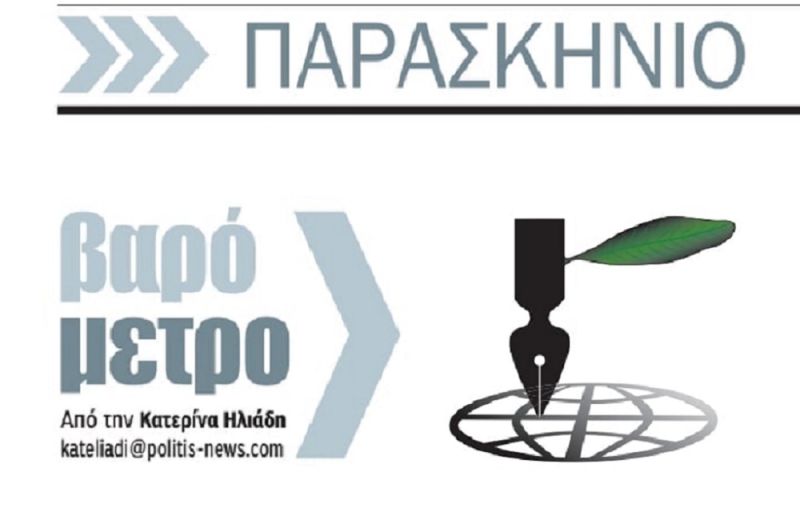 "The Barometer of" Politis "" _ No13 - cyprus-digest.com